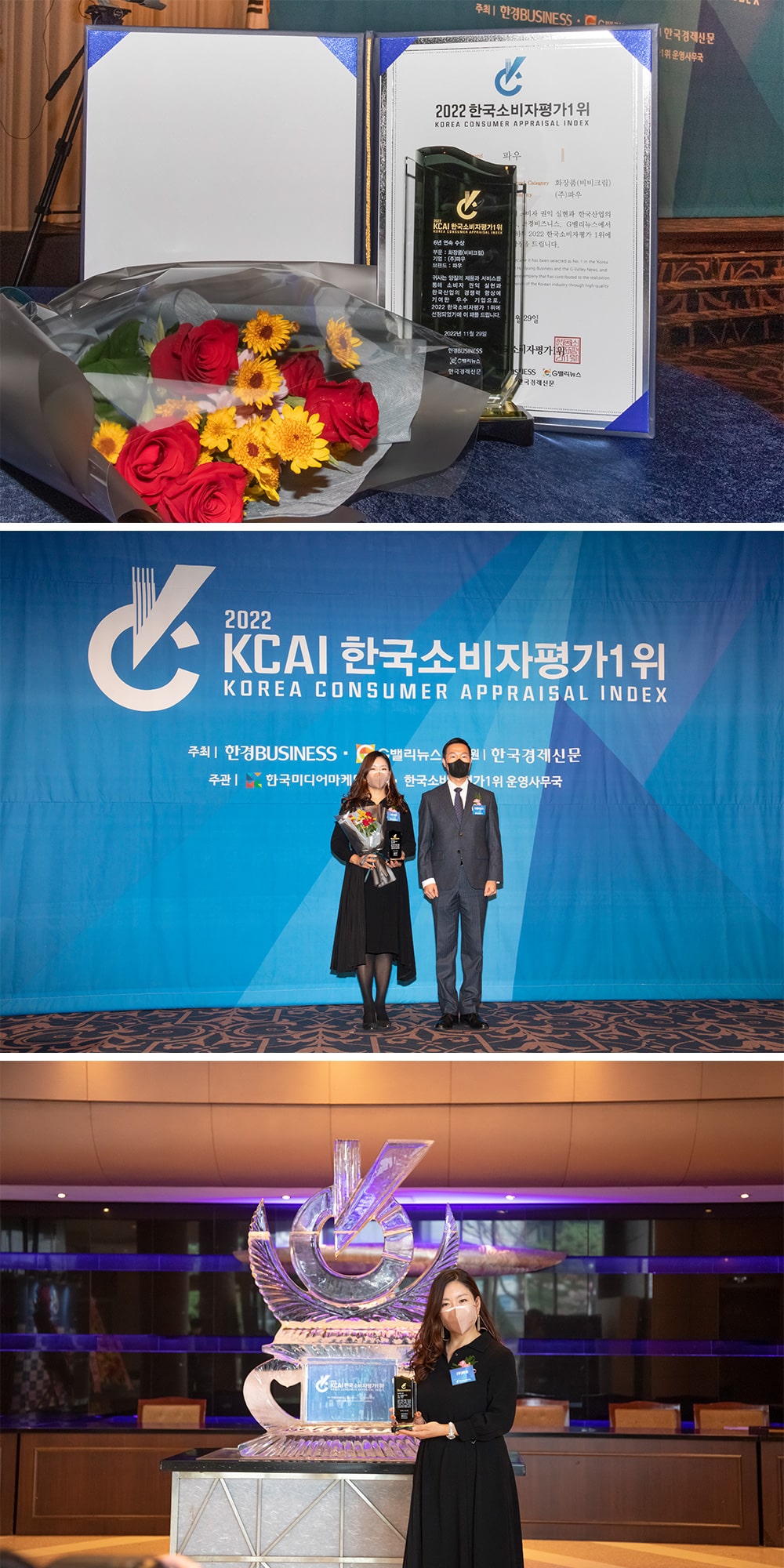 Ranked 1st Place for 6 Consecutive Years in 2022 Korea Customer ...